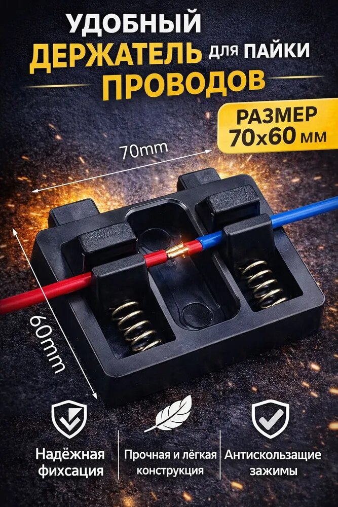 Приспособление для сварки проволокой