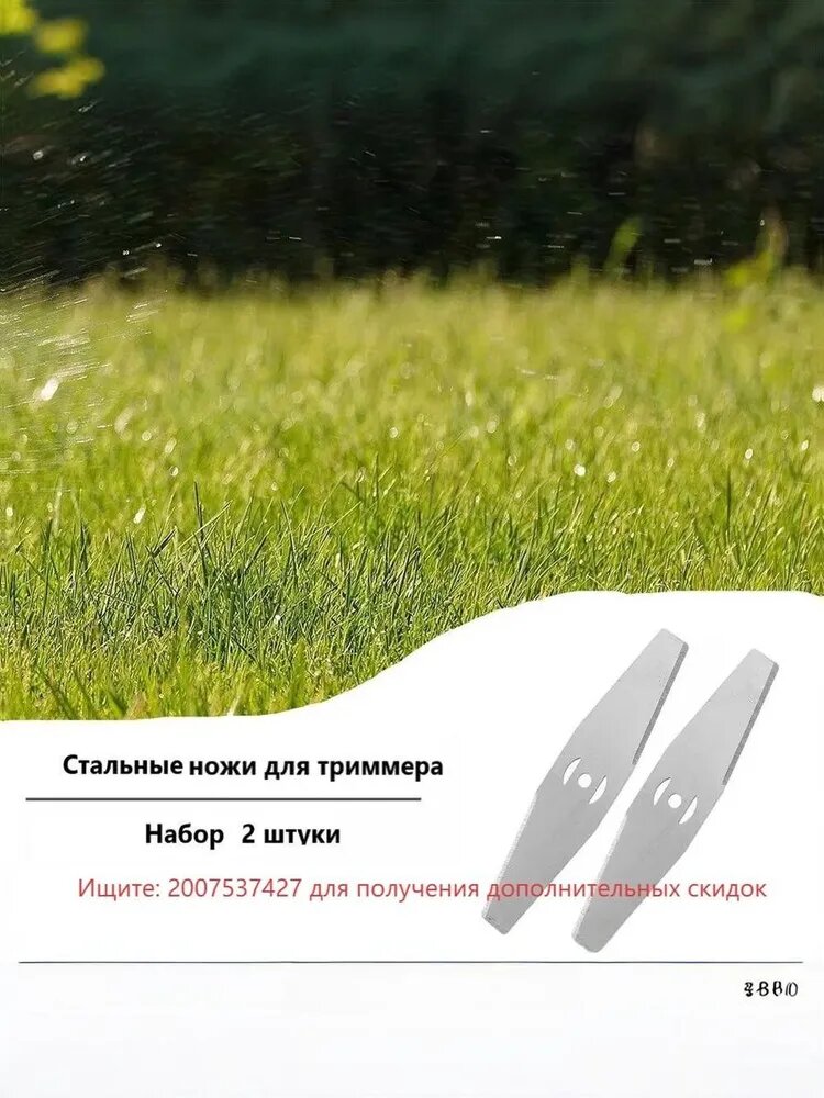 Нож для садового инструмента