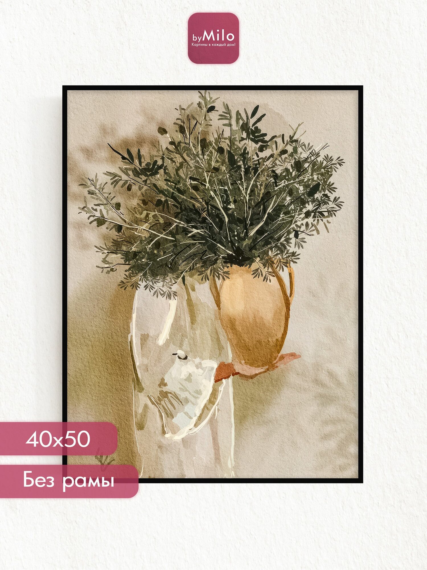 Постер для интерьера "Оливковая леди", 40х50см