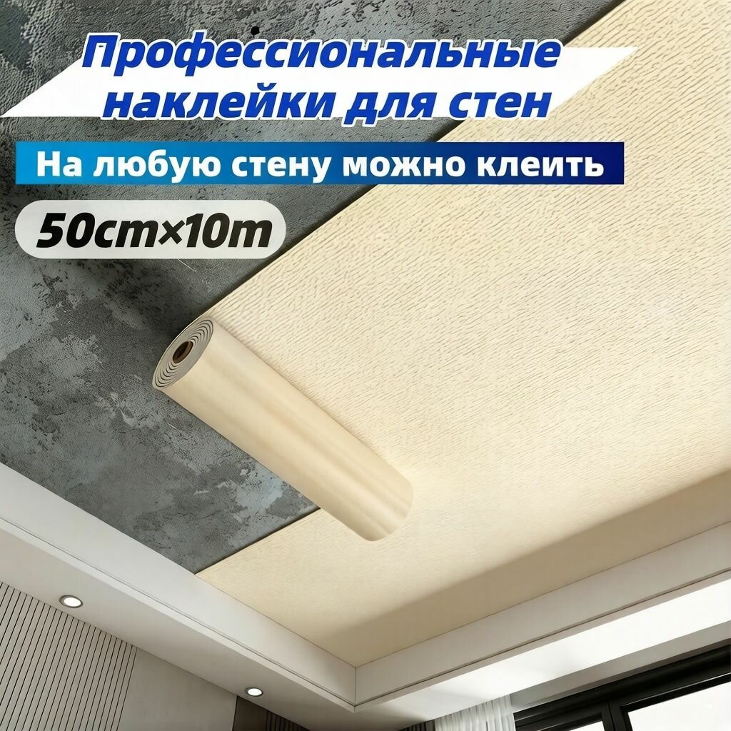 Самоклеящийся потолок, 3D объемные настенные наклейки, водонепроницаемые и влагостойкие 10 м*50 см жёлтый