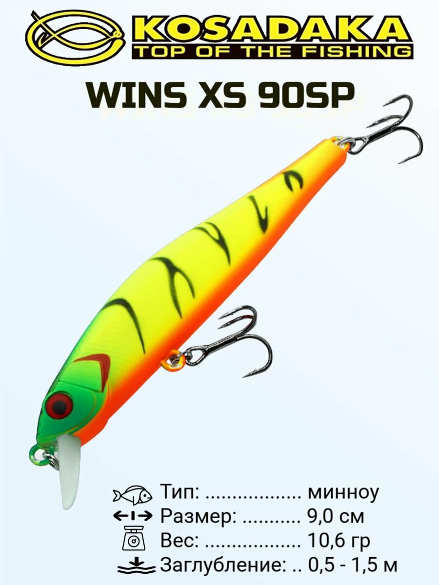 Воблер Kosadaka WINS XS 90SP суспенд, 90мм, 10.6г, 0.5-1.5м, цв. TT