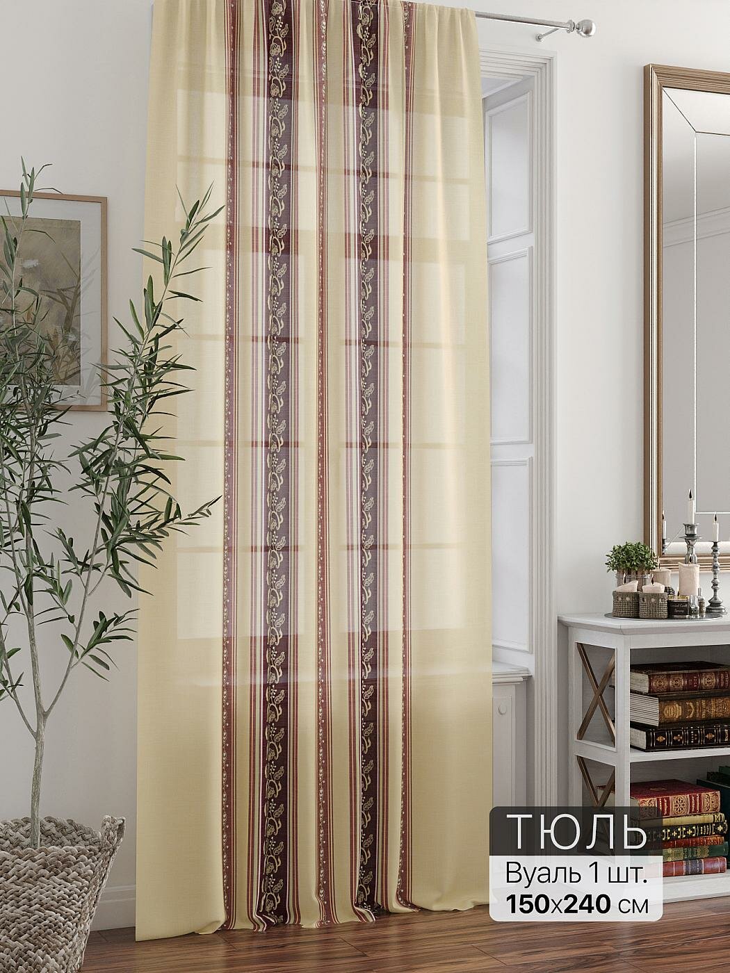 Штора для спальни и гостиной готовая 150x240 см с рисунком (715008240-240)