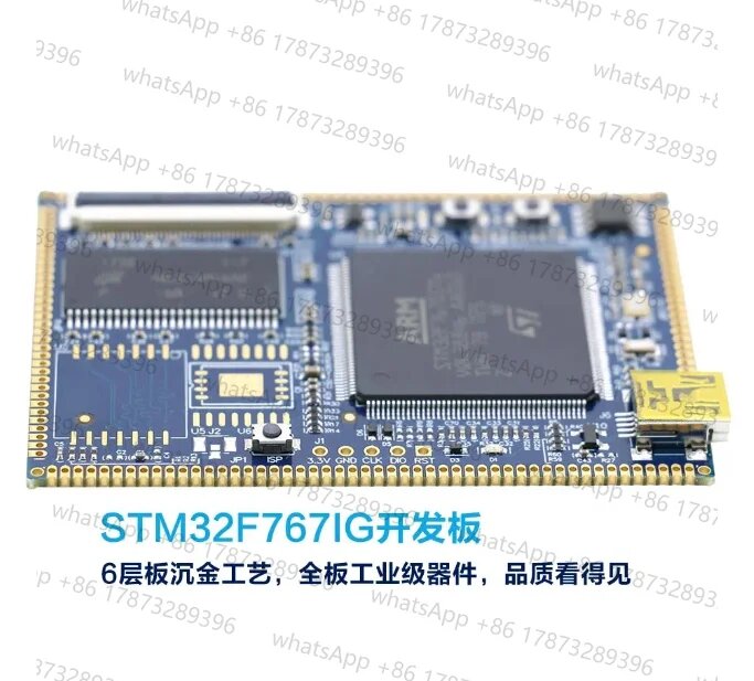 STM32F767 Core Board without QSPI — фото 1