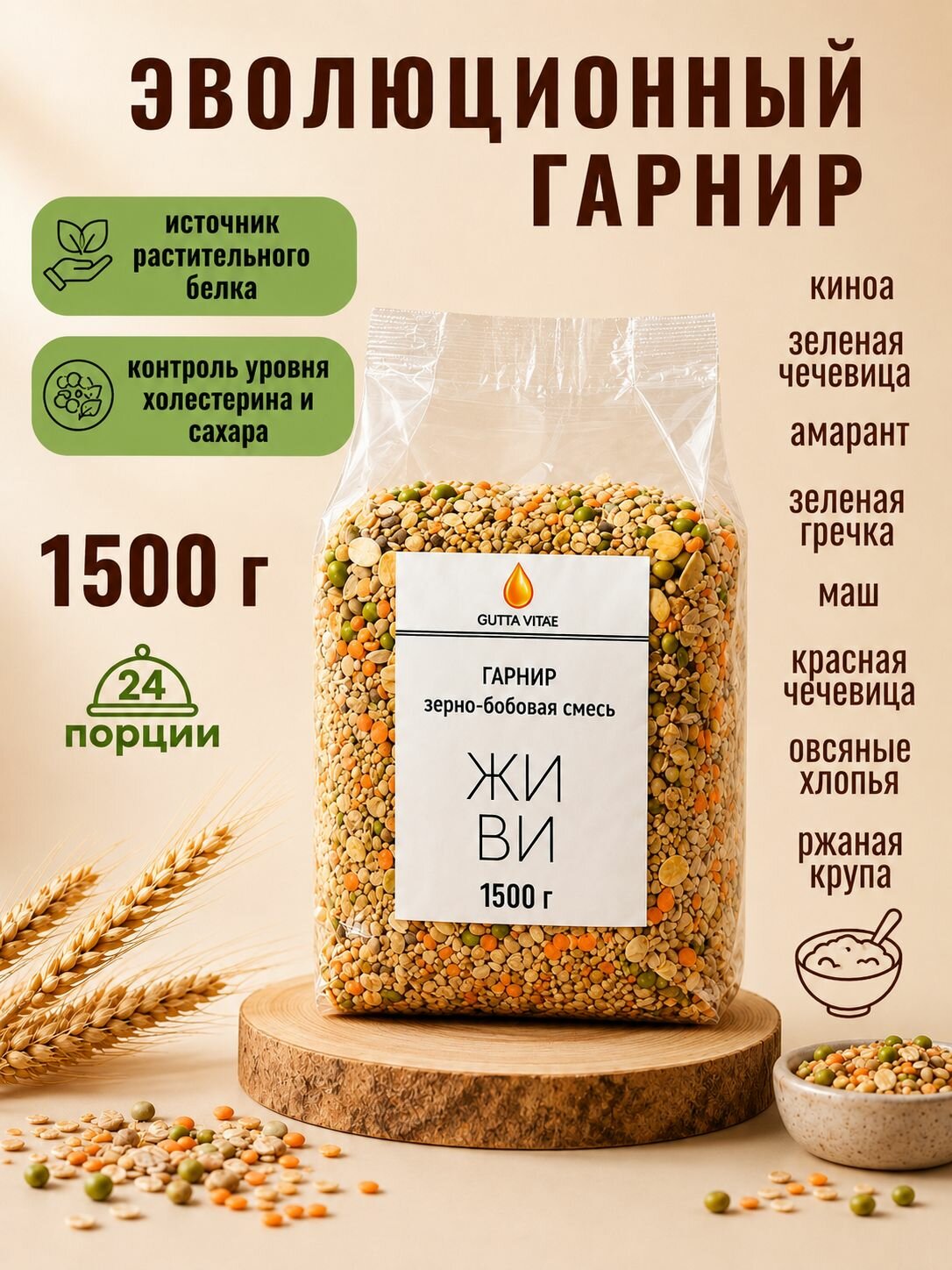 Смесь для гарнира поля ДА горы 1,5кг, большой пакет 24 порции, зернобобовый