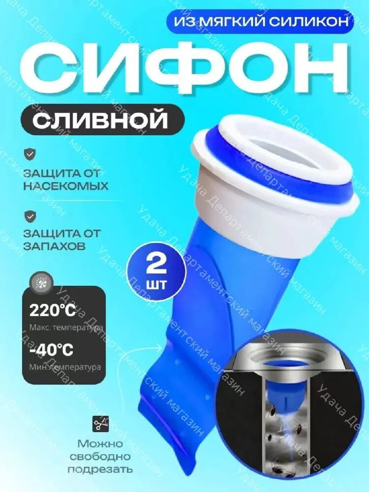 Обратный клапан для канализации и труб 40-50 мм / Сливной, сухой затвор / Силиконовый, канализационный сифон