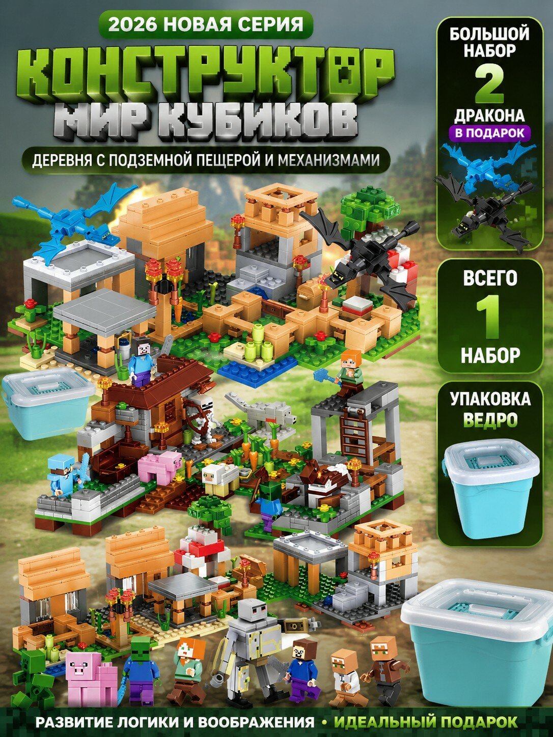 Конструктор Майнкрафт пещера с механизмами 7–13 лет