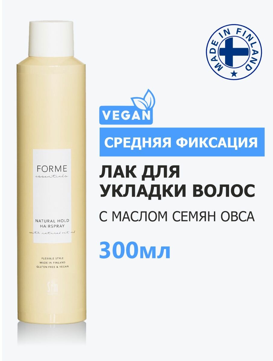 Sim Sensitive Профессиональный лак для волос средней фиксации Forme Natural Hold Hairspray, 300 мл