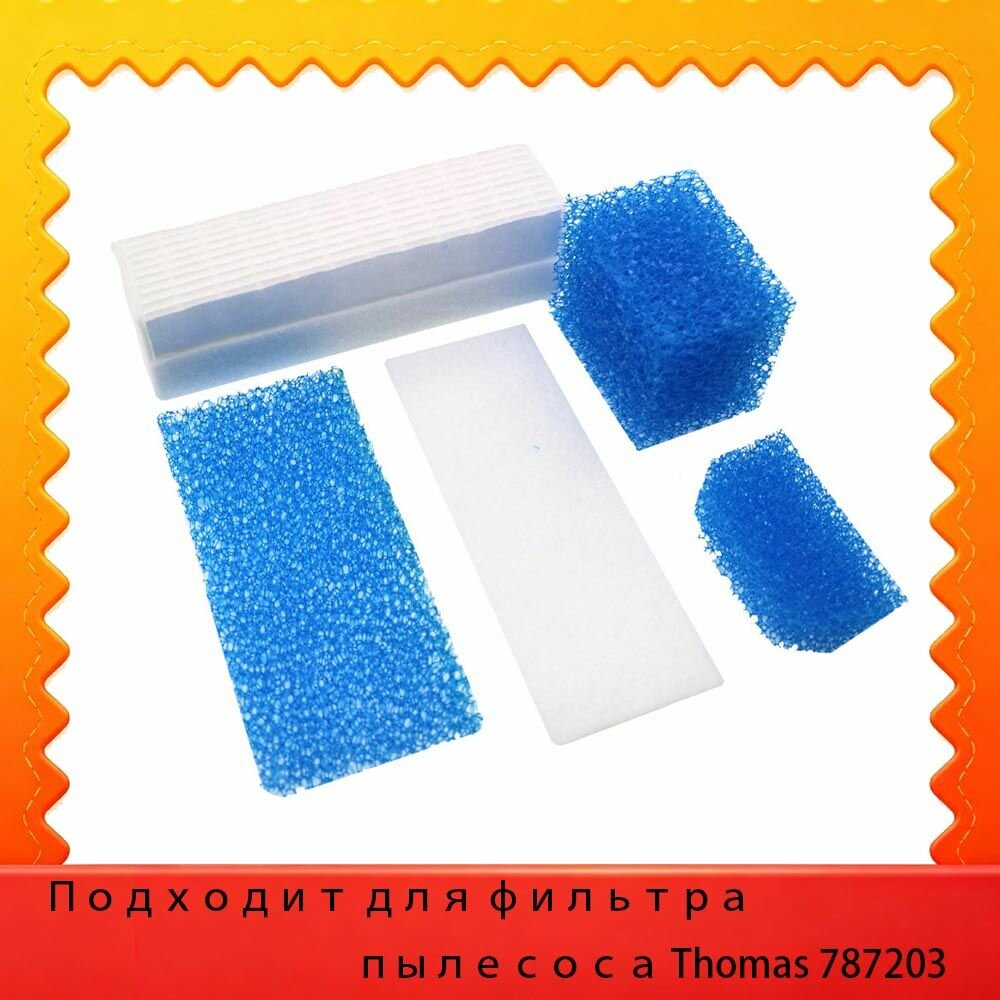Фильтр Hepa для Thomas Twin Genius 787203 сменный запасной