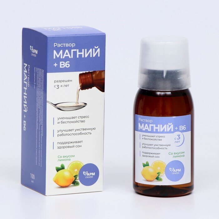 Магний B6 раствор для взрослых и детей, 100 мл