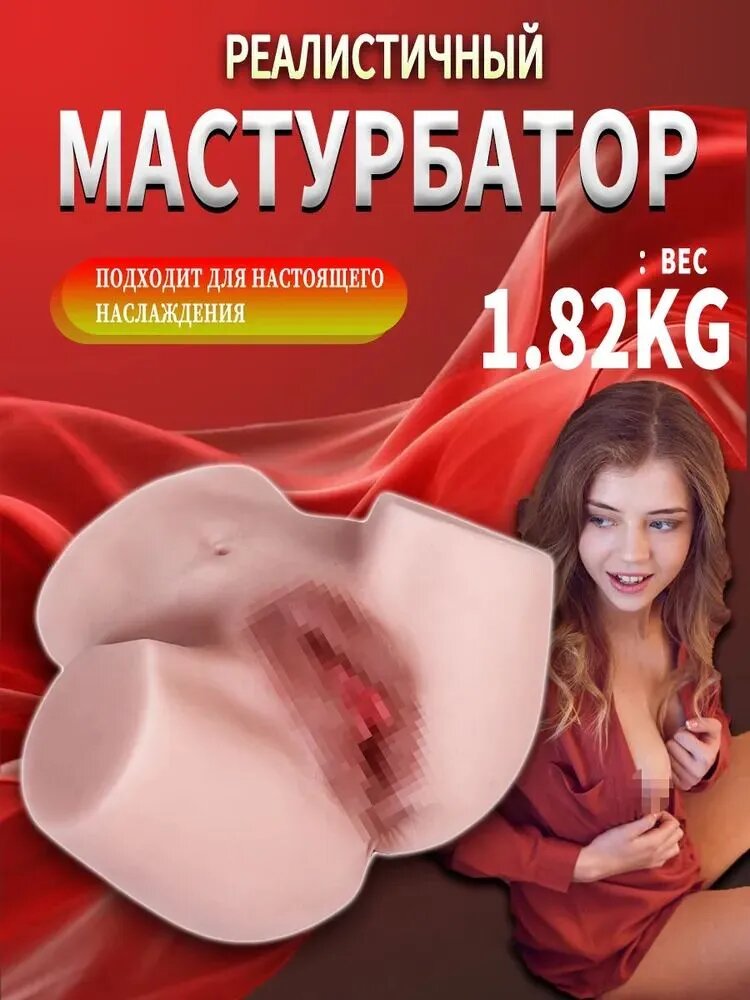 Мастурбатор мужской силиконовый, два отверстия вагина и анус 2 в 1