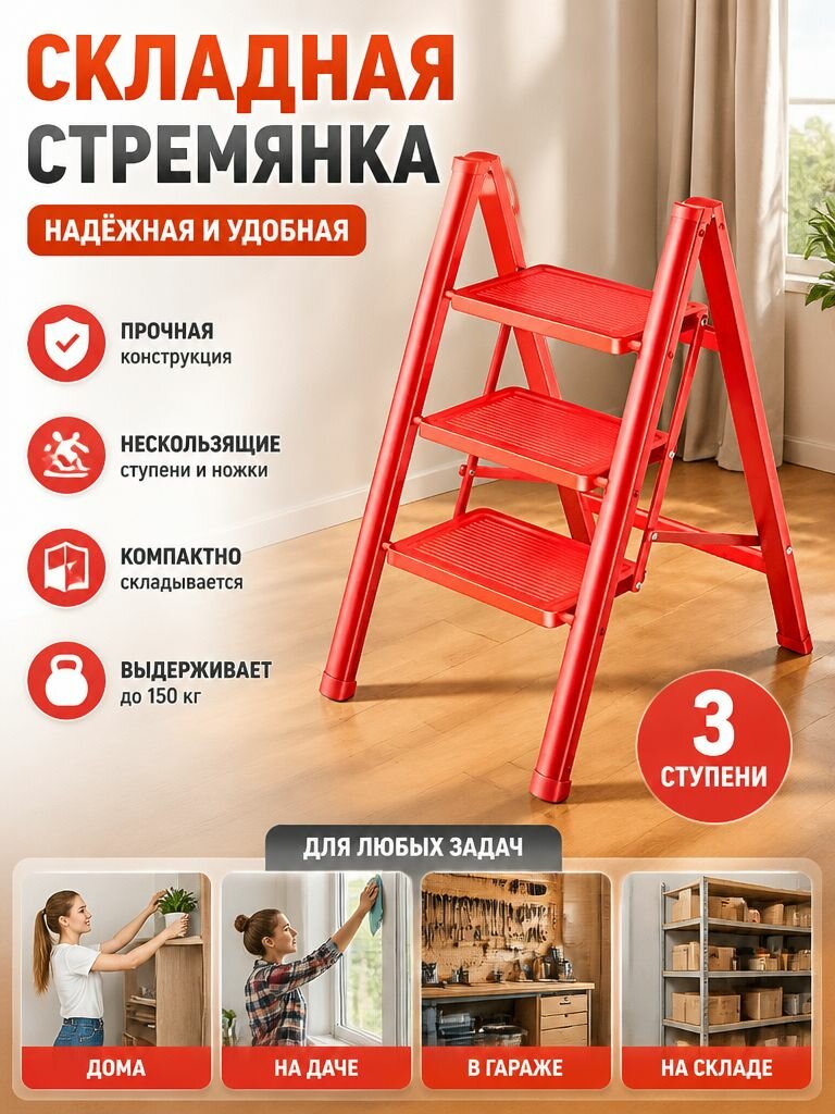 Стремянка 3 ступеней/лестница стремянка 3 ступени,61*39*59