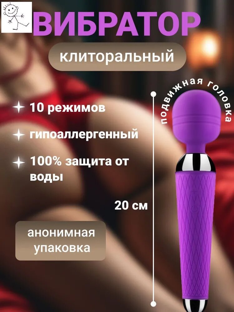 Wicked Games Вибратор, цвет: фиолетовый, 20 см