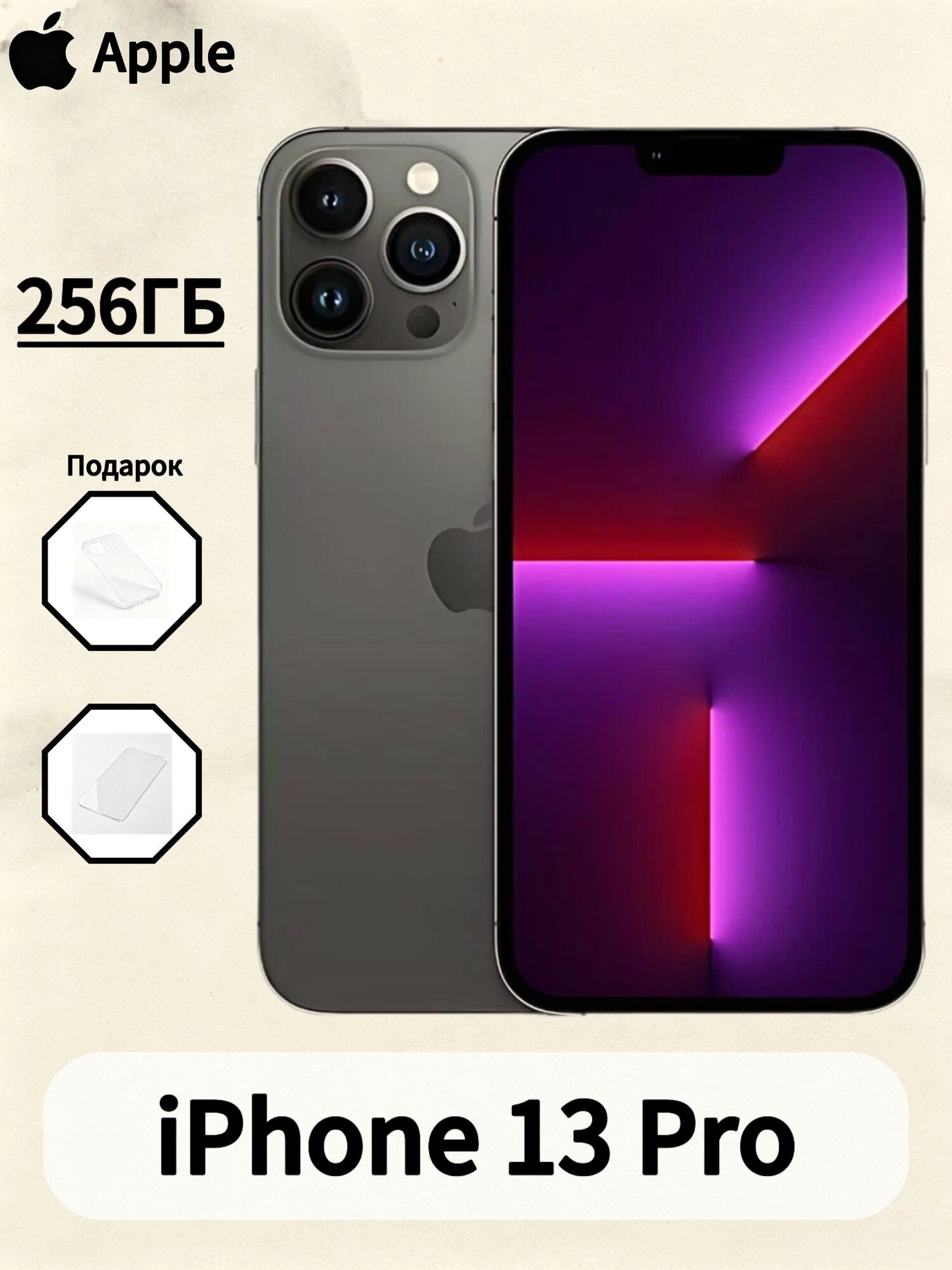 Смартфон Apple iPhone 13 Pro / айфон 13 pro, 256GB, черный (Black), Новый параллельный импорт