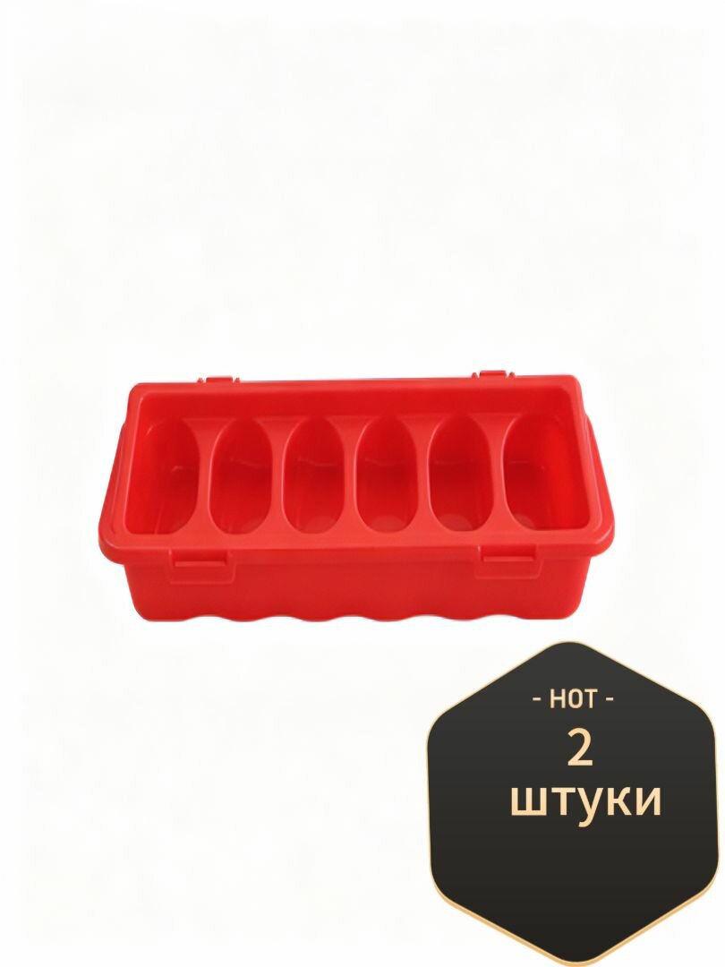 Товары для дома Кормушка-поилка для кур, перепелов, цыплят, голубей пластиковая, с крышкой, красная 2 штуки