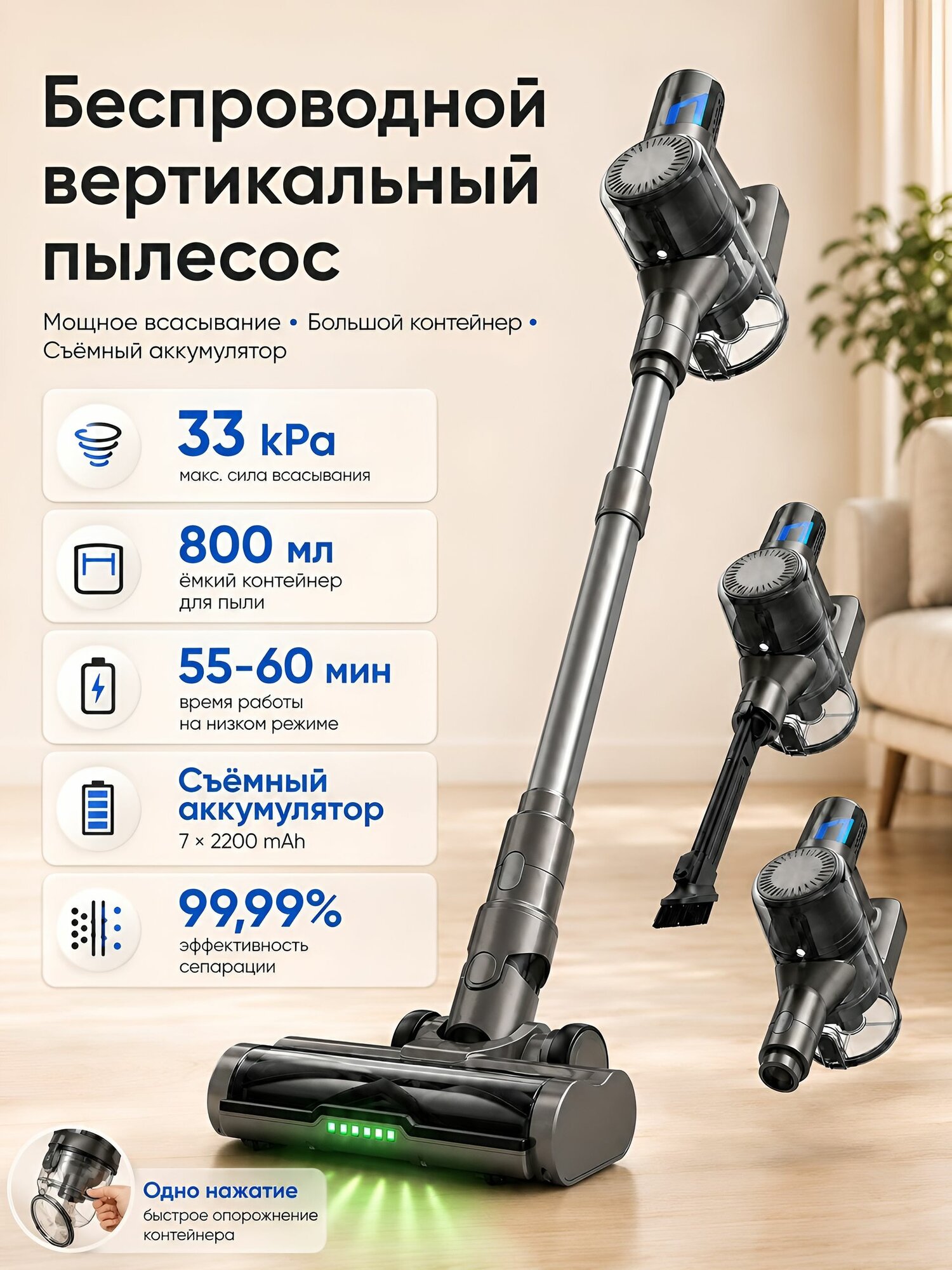 Пылесос беспроводной вертикальный: инверторный мотор, 420 Вт всасывания, тихий режим, турбо-щётка, лазерная подсветка