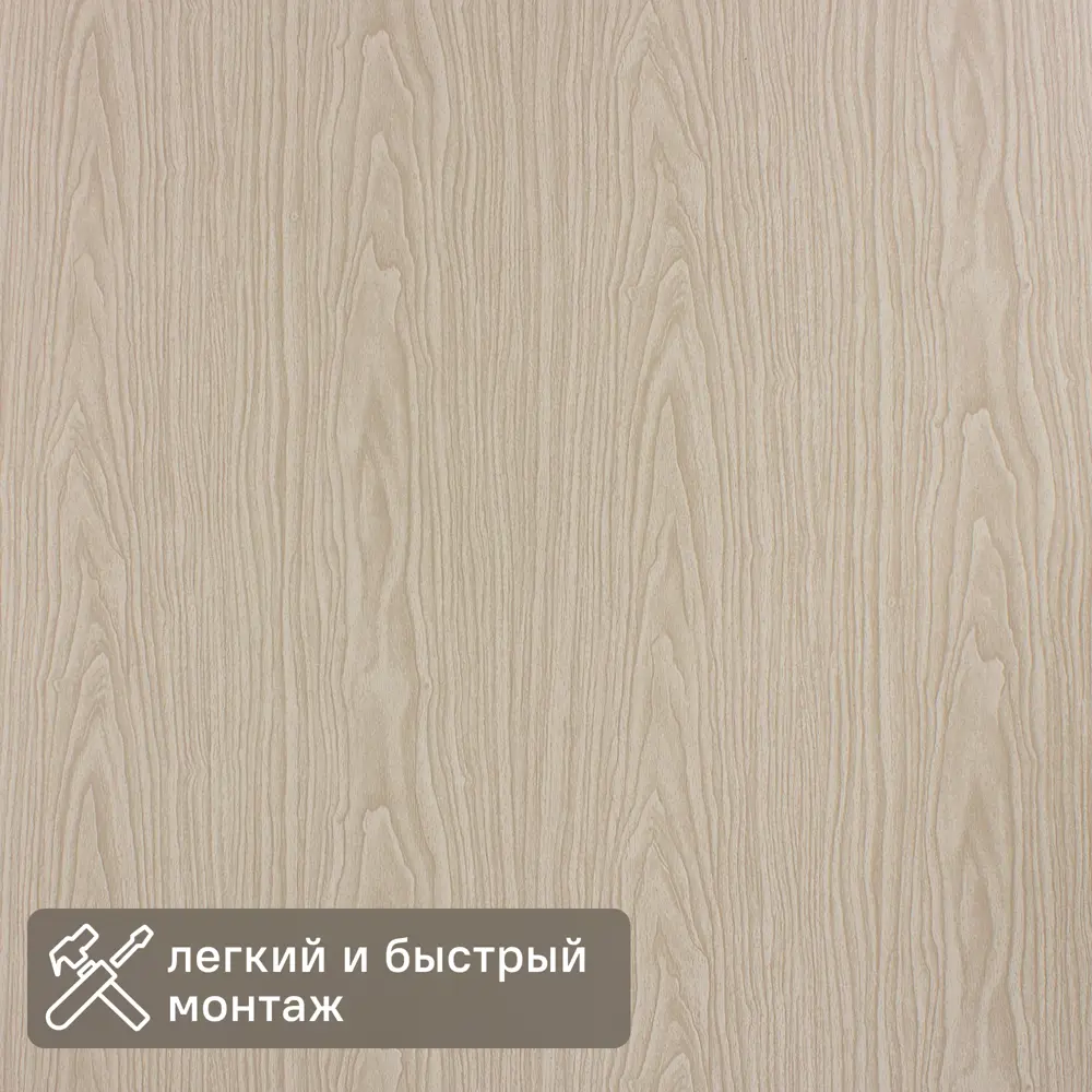 Стеновая листовая панель МДФ 2440х915х3мм (2,22м2) Дуб белёный (шт.)