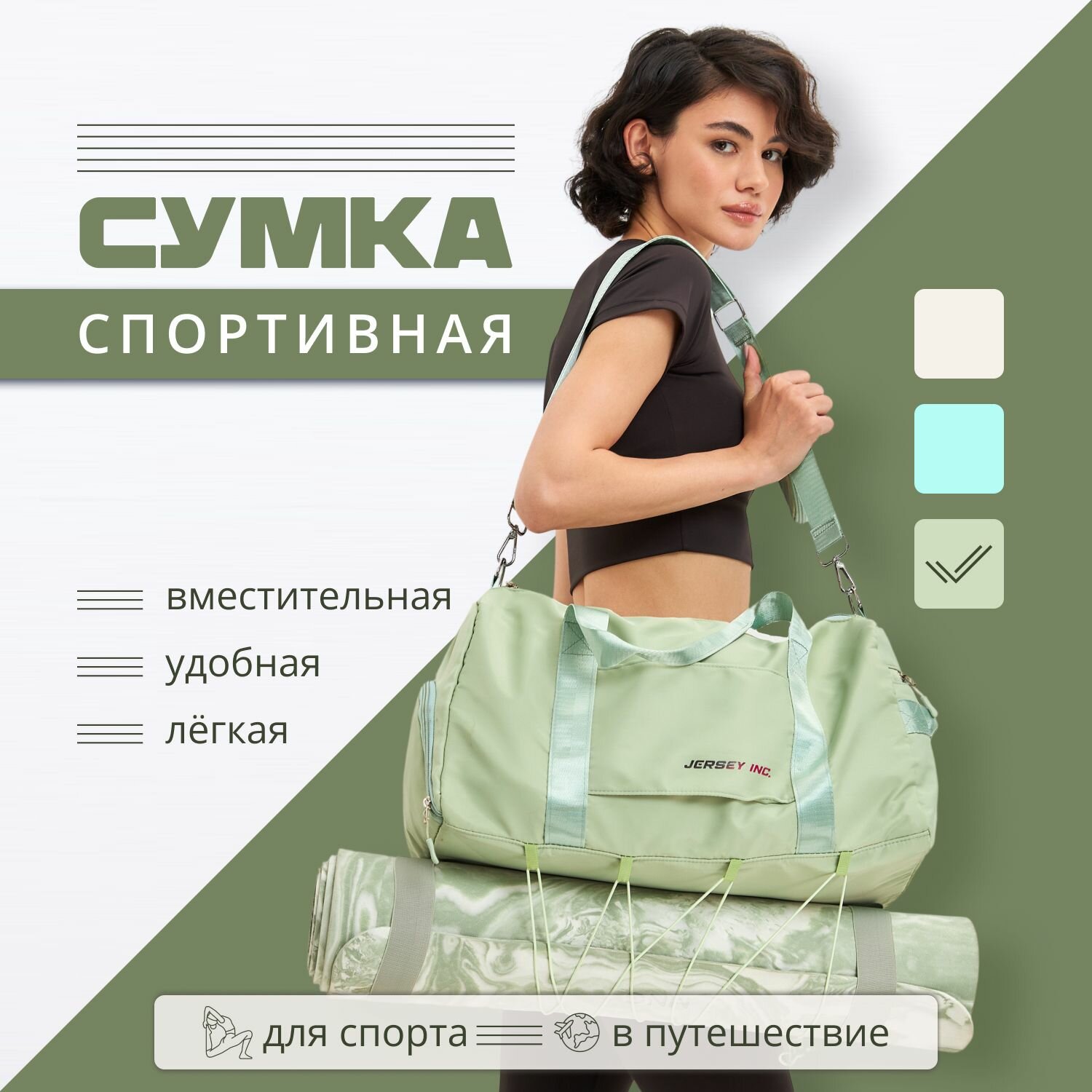 Сумка спортивная