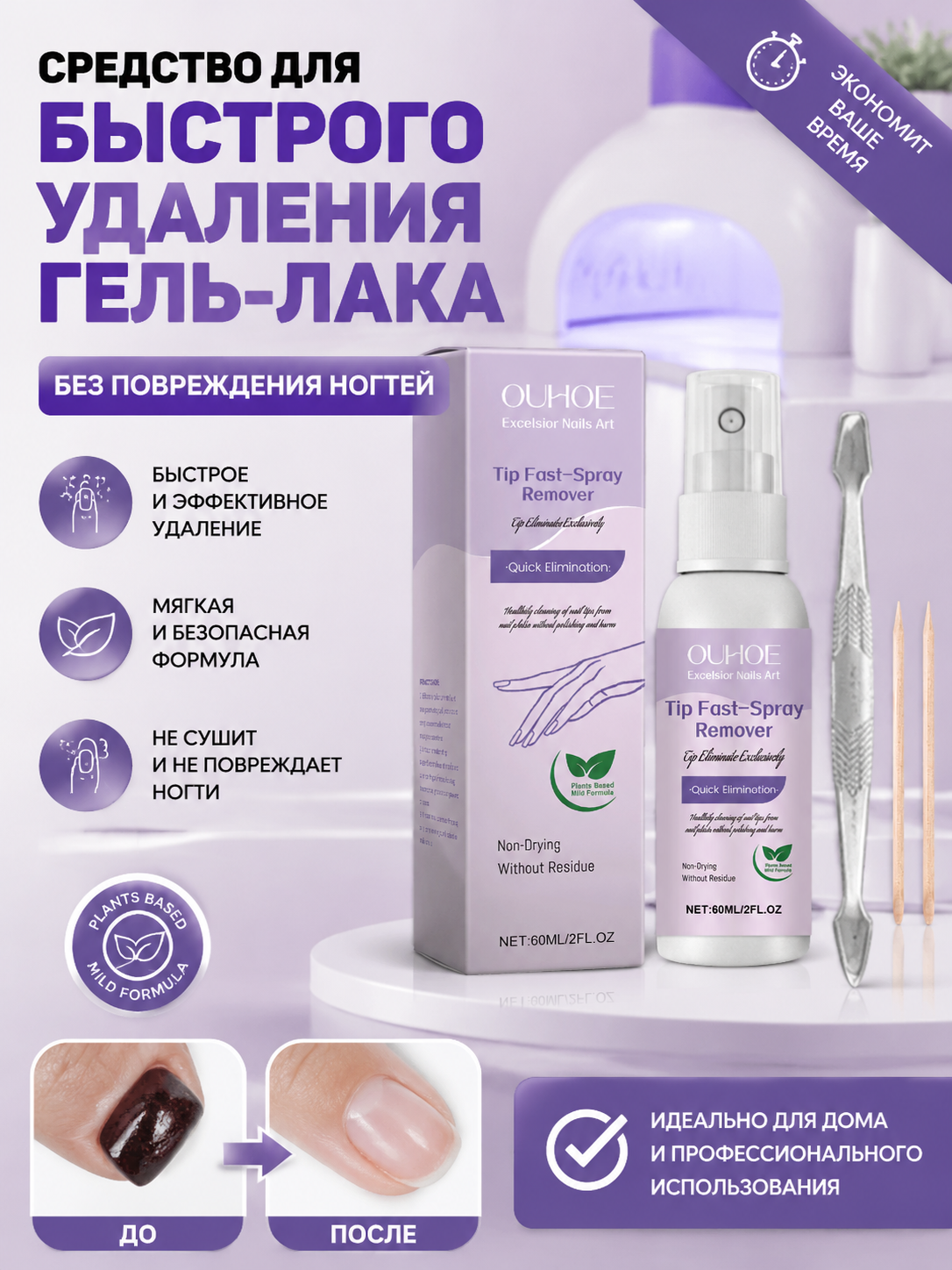 Средство для снятия лака, мягко удаляющее лак, легко удаляет лак с ногтей