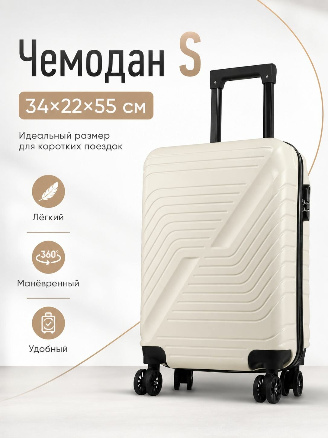 Чемодан