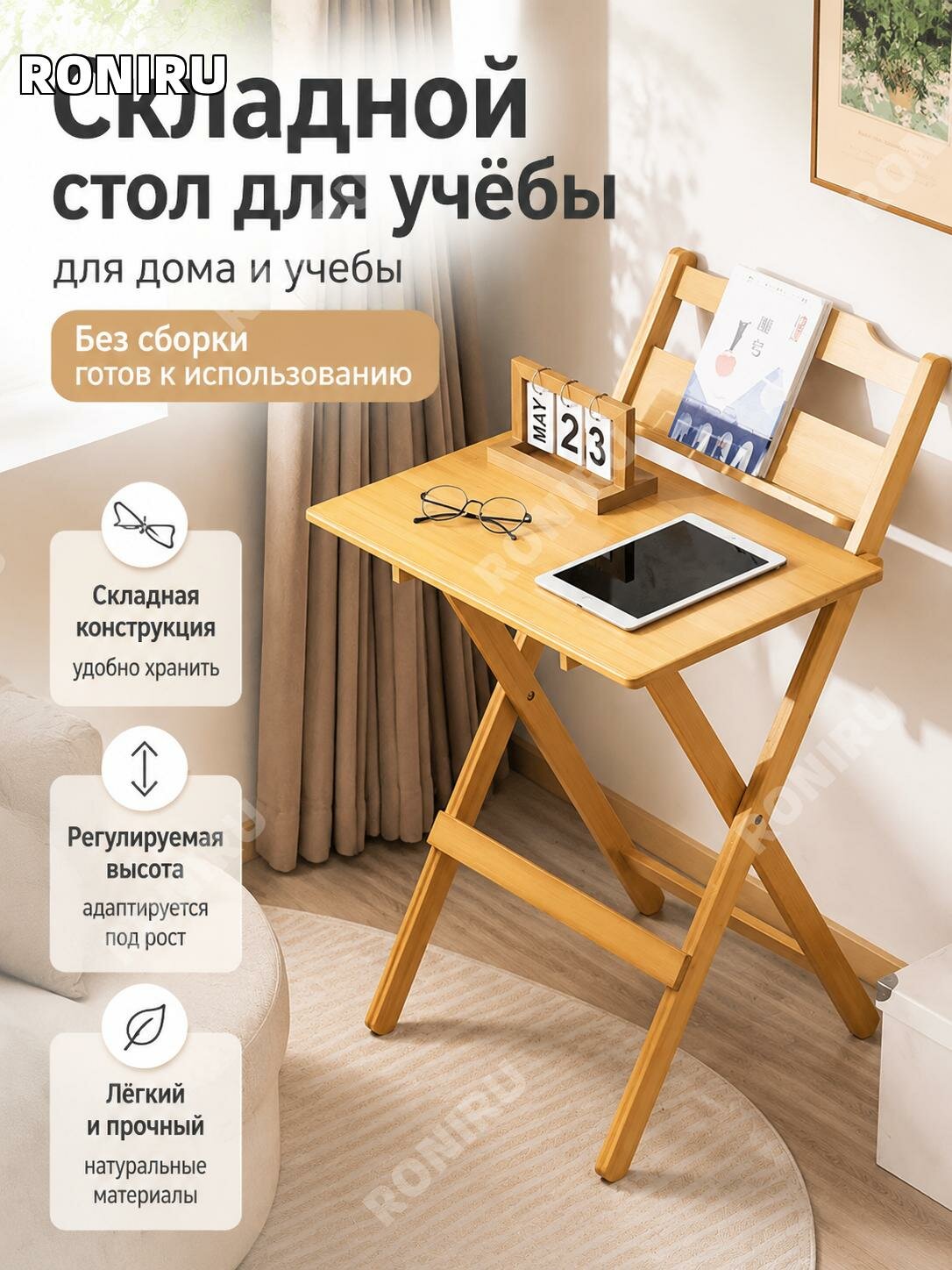 Складная парта со стулом из бамбука, регулируемая высота для школьника, учебы дома, компьютера и детской комнаты