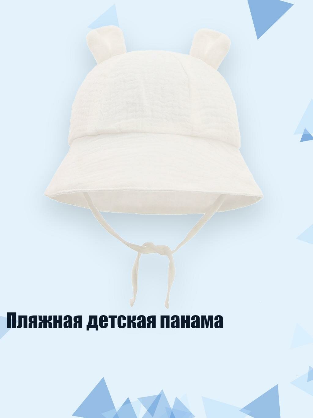 Пляжная детская панама, Белый