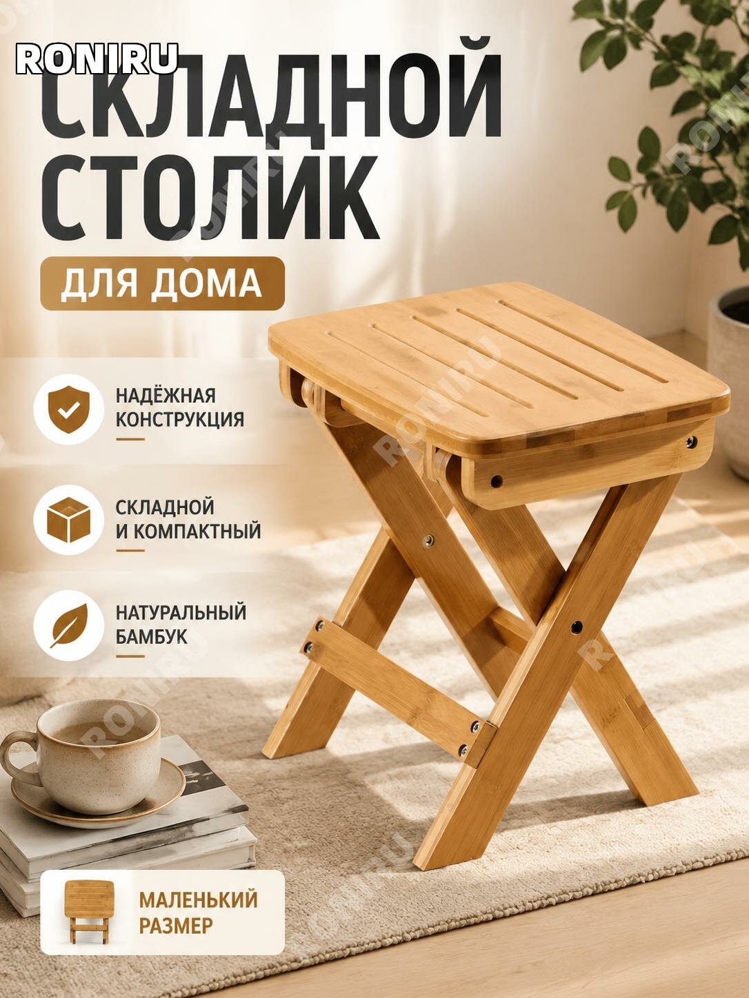 Складной бамбуковый столик для дома, компактное решение для гостиной, кухни, малой квартиры и съемного жилья, натуральный цвет