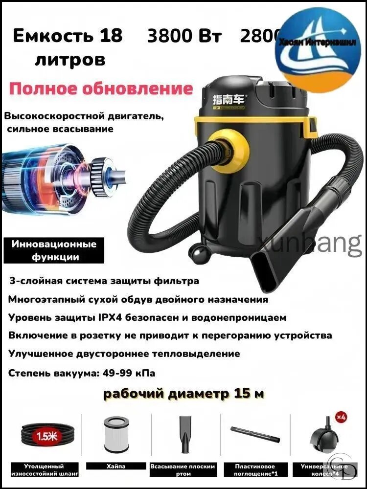 Строительный пылесос 18 л, 2400 Вт