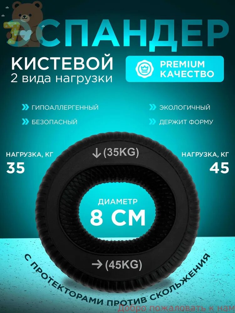 Фитнес-резинка — фото 1