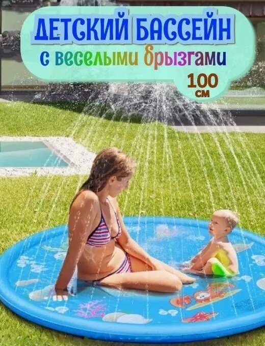 Игровой центр с бассейном, бассейн фонтан,100cm, уличный комплекс детский