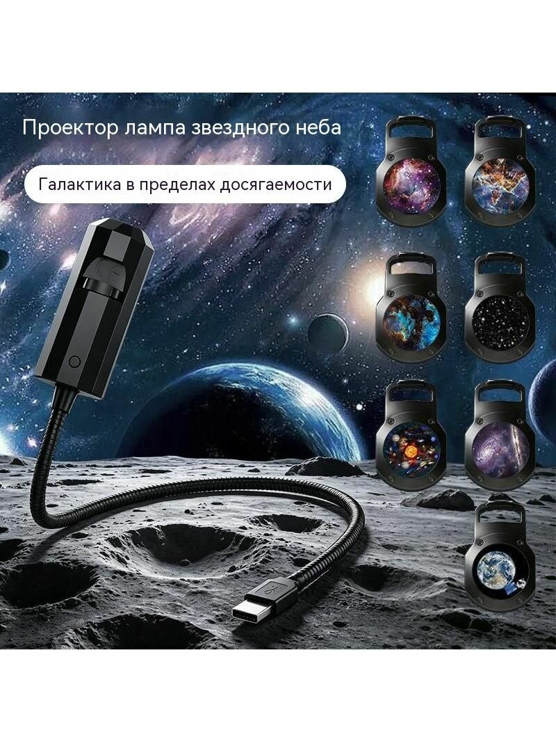 USB-проектор Галактика и звёзды лампа для потолка/стен, ночная атмосфера в комнате.