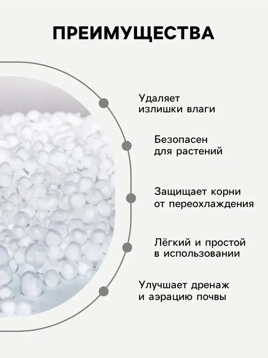 Пенопластовый дренаж для растений
