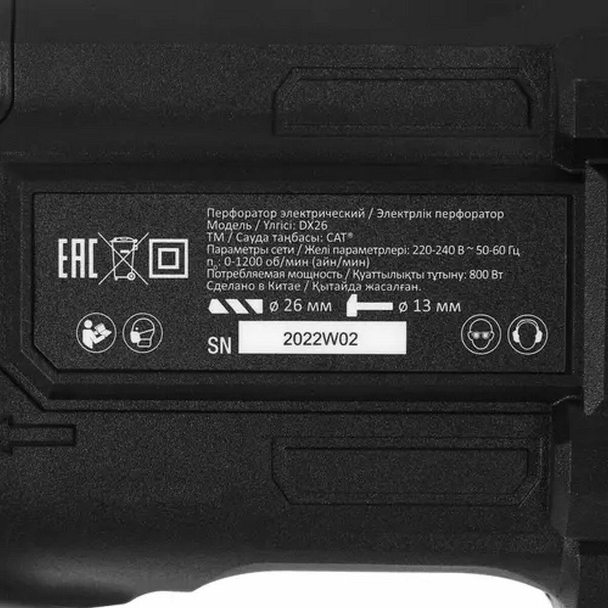 Перфоратор CAT DX26 проводной — фото 1