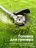 Катушка для триммера