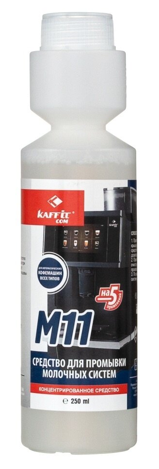 Жидкость для очистки молочных систем kaffit.com 250 мл, автоматические кофемашины (KFT-M11 (250мл))