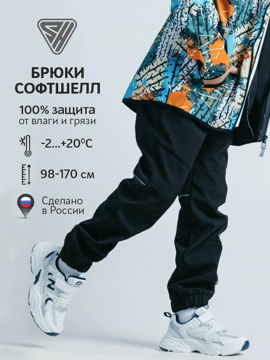 Брюки утеплённые Весна-лето 2026