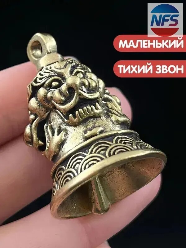 Колокольчик металлический маленький китайский с тремя львами традиционный восточный для декора и медитации