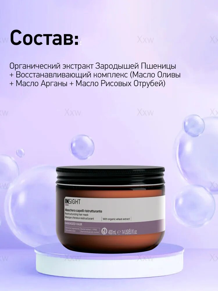 Маска для волос, 400 мл — фото 1