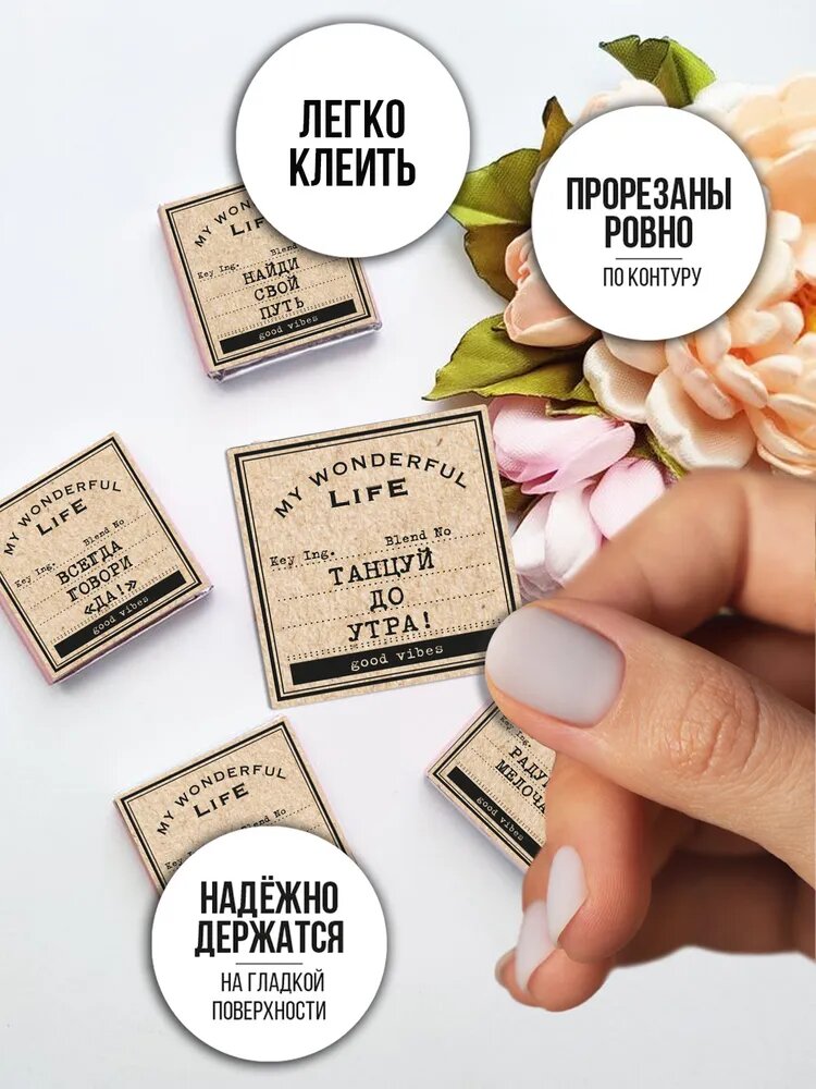 CROSSSTICKER Наклейки — фото 1