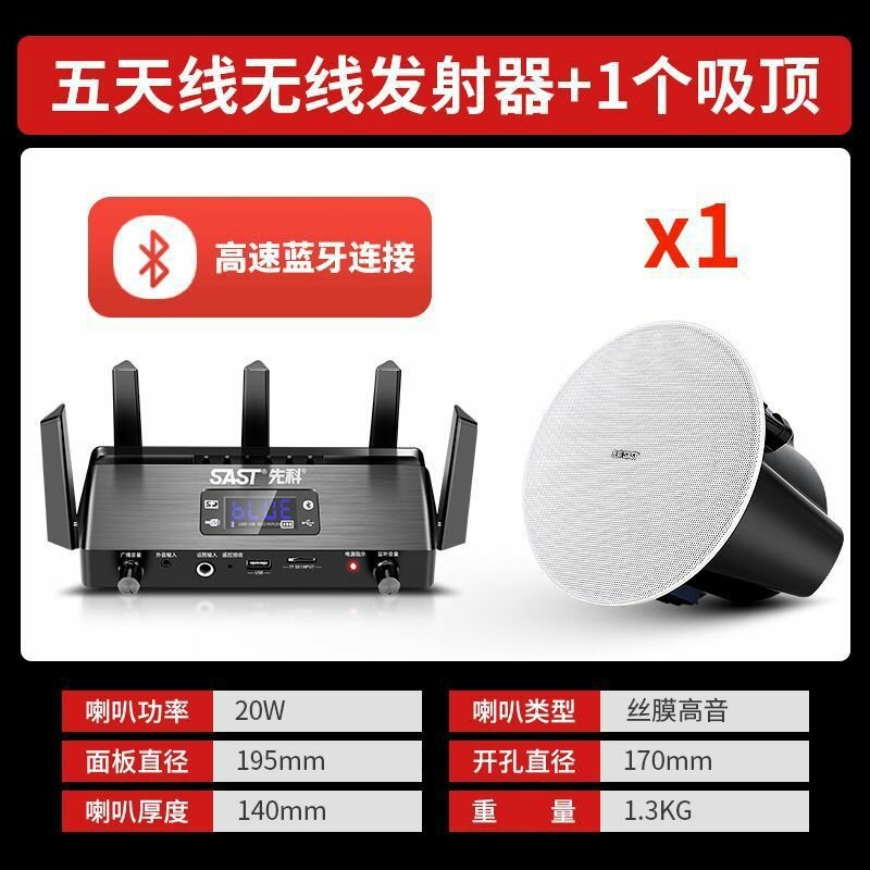 Xianke D1 Беспроводной передатчик и 1 динамик с шелковой мембраной, потолочный, Bluetooth, комплект крепления