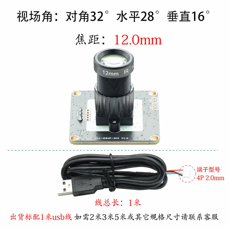 OV2710 USB промышленный модуль камеры 1080p 12мм 32° узкий угол без искажения