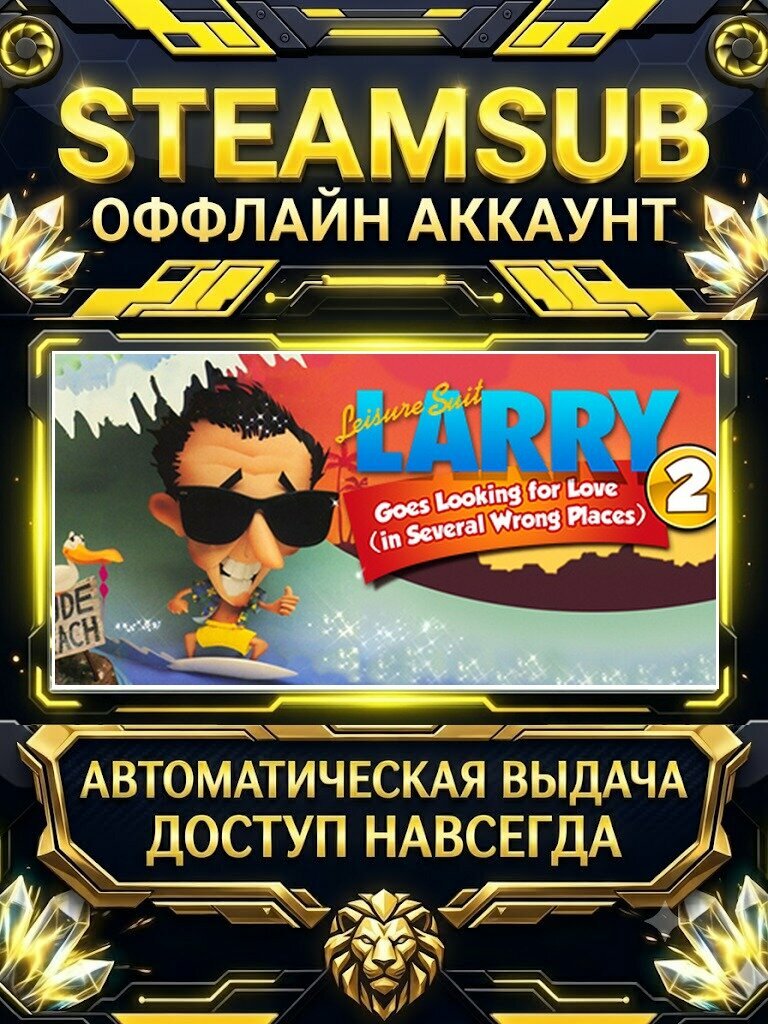 LEISURE SUIT LARRY 2 - LOOKING FOR LOVE (IN SEVERAL WRONG PLACES) игра на аккаунте для ПК с OFF активацией для Steam (PC) РФ + СНГ