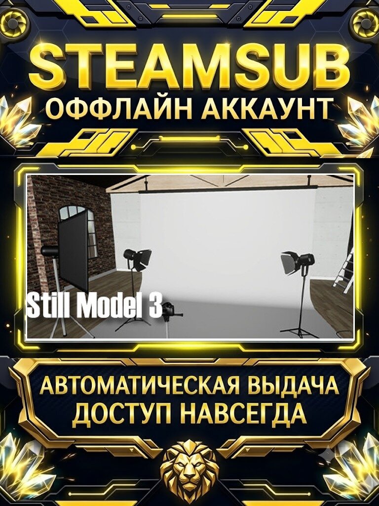 STILL MODEL 3 игра на аккаунте для ПК с OFF активацией для Steam (PC) РФ + СНГ