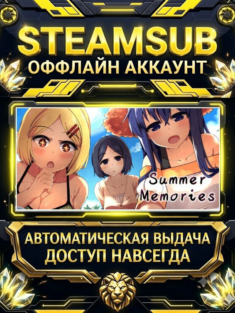 SUMMER MEMORIES игра на аккаунте для ПК с OFF активацией для Steam (PC) РФ + СНГ