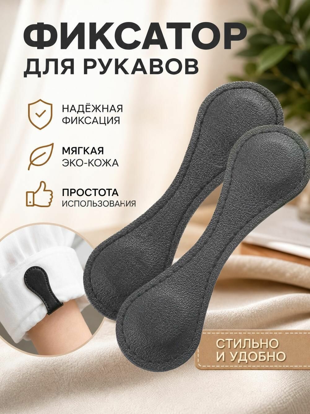 Запонки