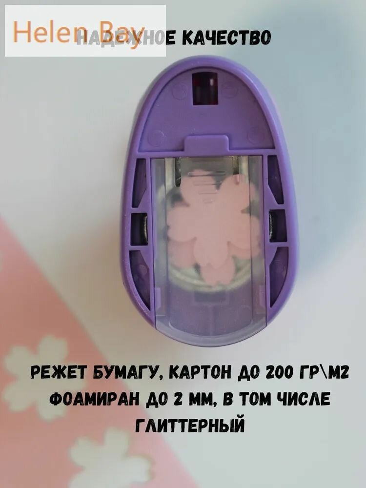 Дырокол 1 шт, до 2 листов — фото 1