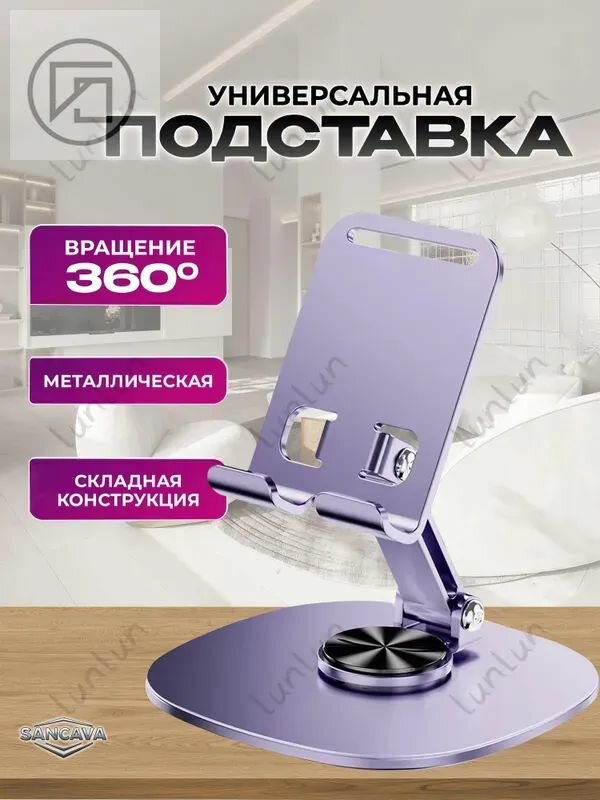 Металлическая подставка для телефона настольная держатель для телефона с регулировкой угла наклона, подставка складная складной держатель регулировка наклона металлический