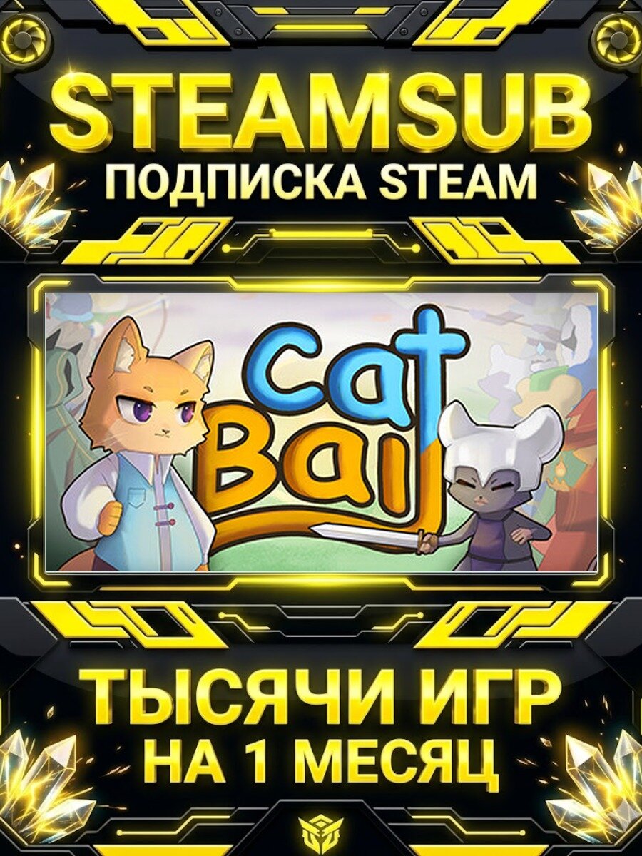 Cat Bait — подписка Steam на месяц, 7000+ игр на аккаунтах для ПК (РФ + СНГ)