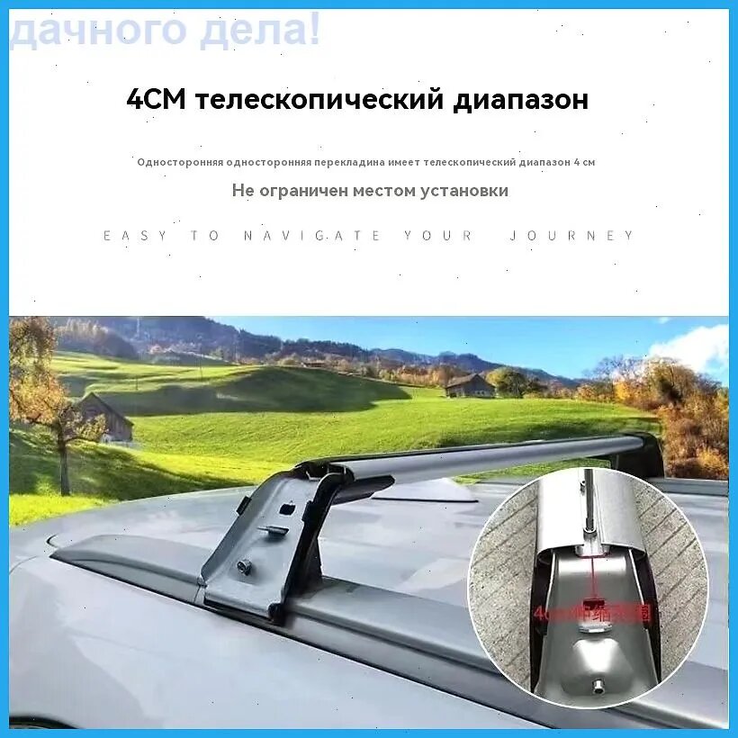 Багажные дуги — фото 1