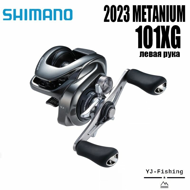 SHIMANO 2023 METANIUM 101XG Под левую руку Кастинговое Катушка