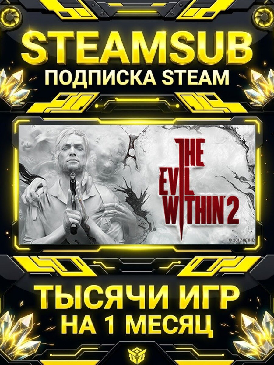 The Evil Within 2 — подписка Steam на месяц, 7000+ игр на аккаунтах для ПК (РФ + СНГ)